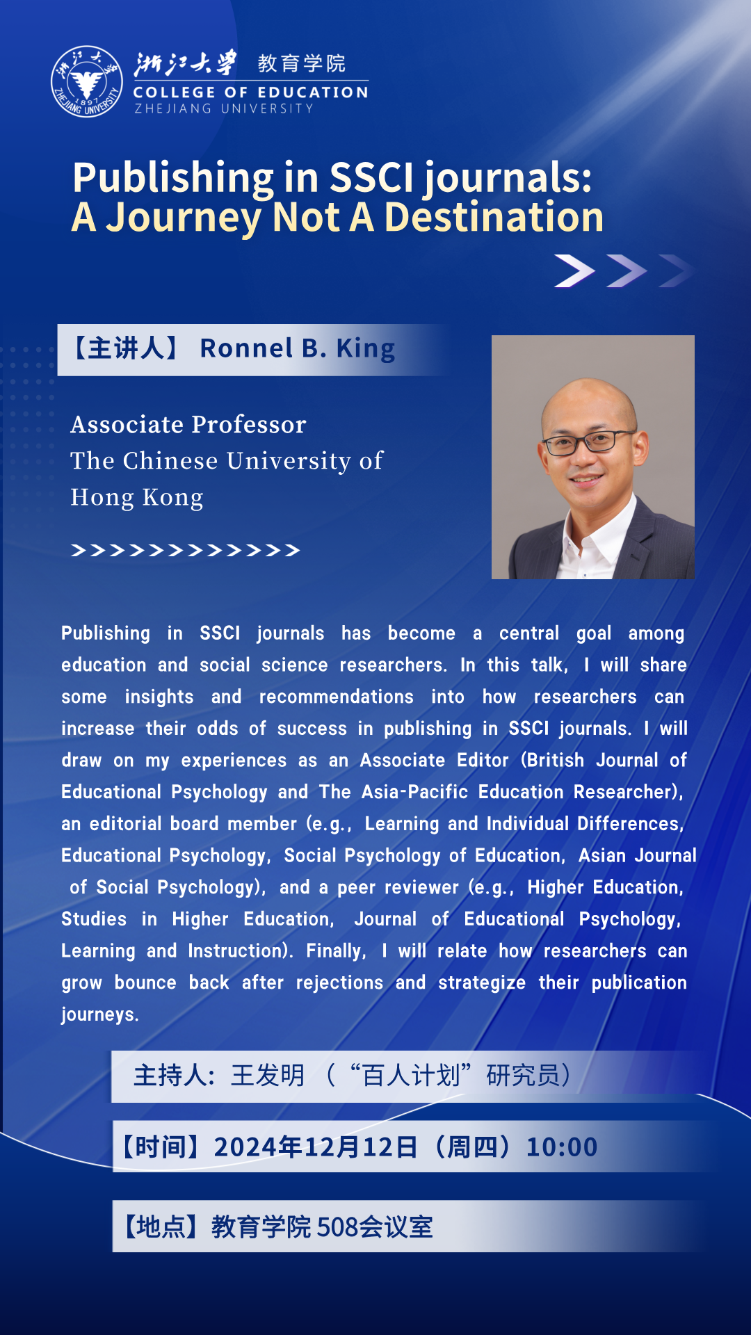 学术预告丨Ronnel B. King：Publishing in SSCI journals:A Journey Not A Destination